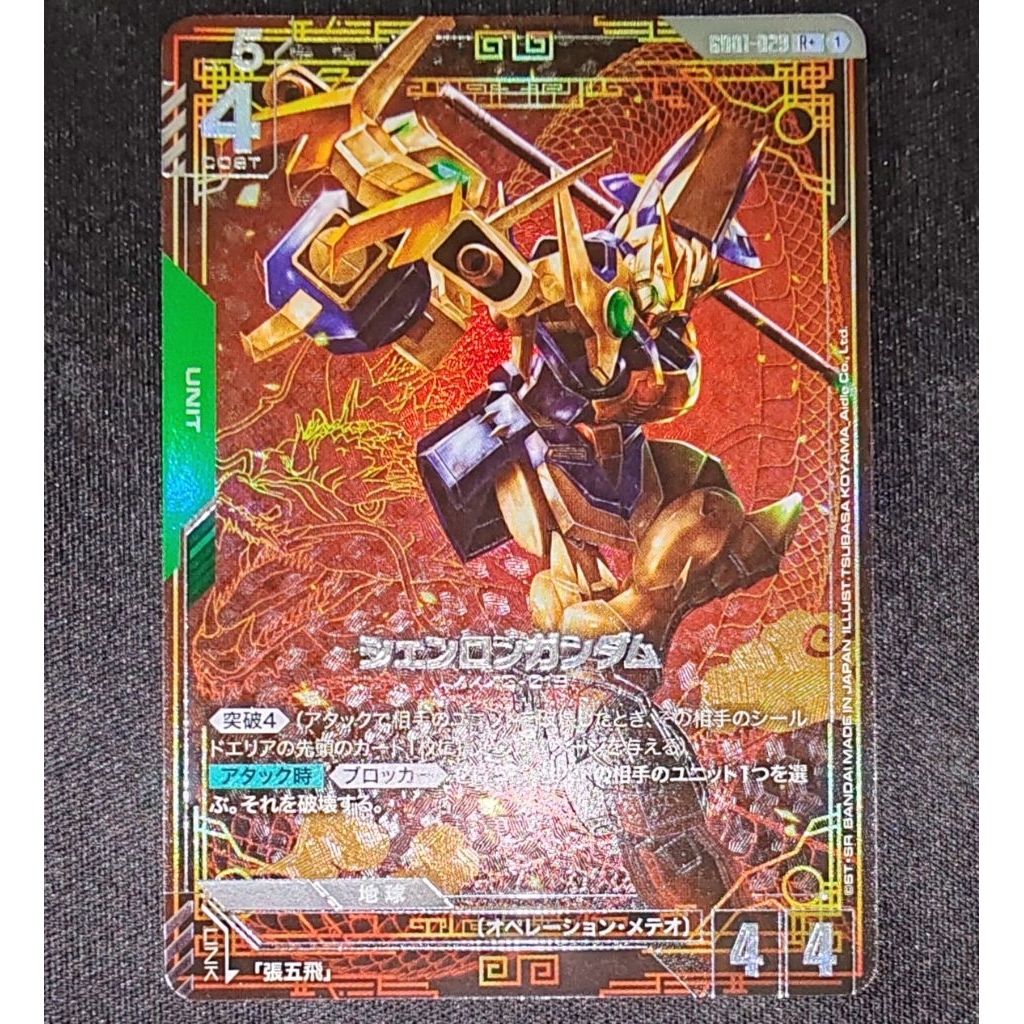 Gundam Card Game GD01-029 Shenlong Gundam [R+][Alternate Art] | Shopee Philippines