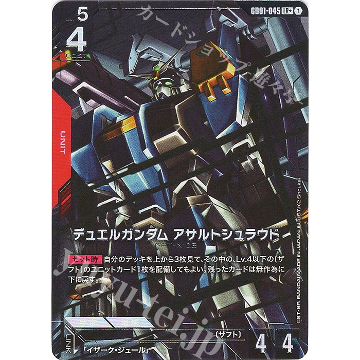 Gundam Card Game - GD01-045 (LR+) | Shopee Philippines