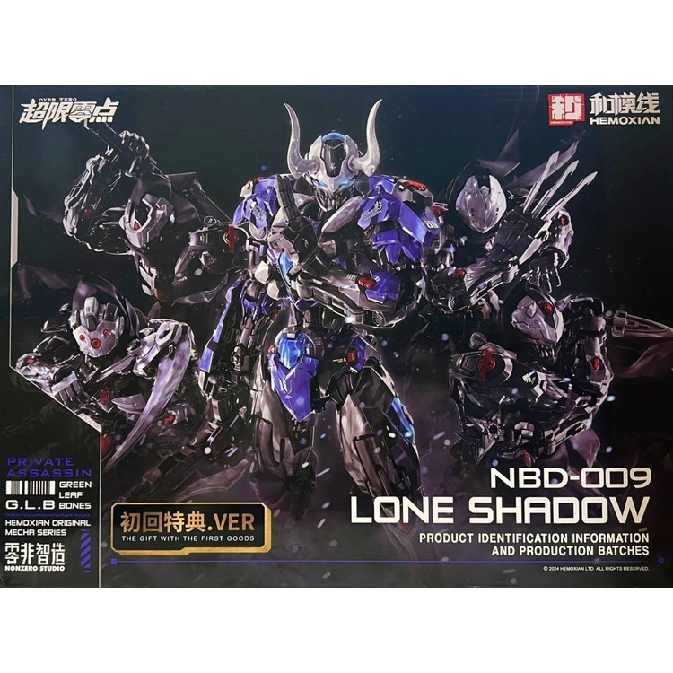 Hemoxian 1/10 Lone Shadow (Normal Ver.) / Lone Shadow (Full Package Ver ...
