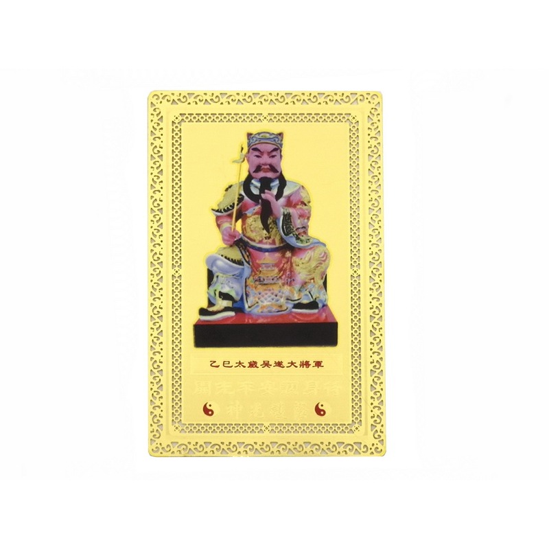 Tai Sui 2025 Metal Feng Shui Card - Grand Duke Jupiter - Fan Tai Sui ...