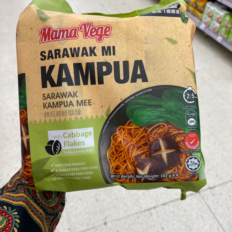 Mamavege Sarawak Mee Kampua Instant Noodle Mee Immediately 4pc/pack ...