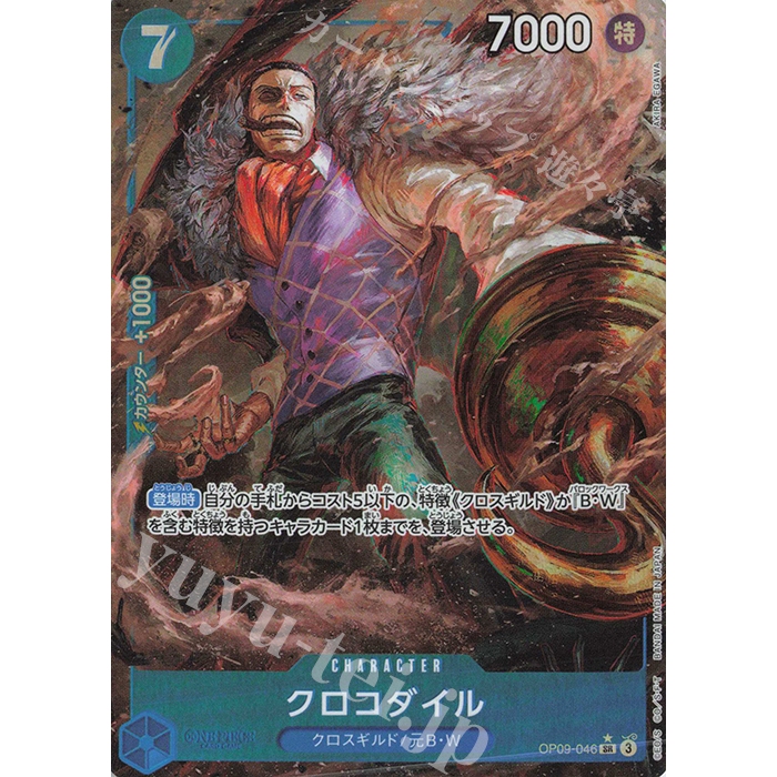 One Piece TCG OP 09 Crocodile AA OP09-046 | Shopee Philippines