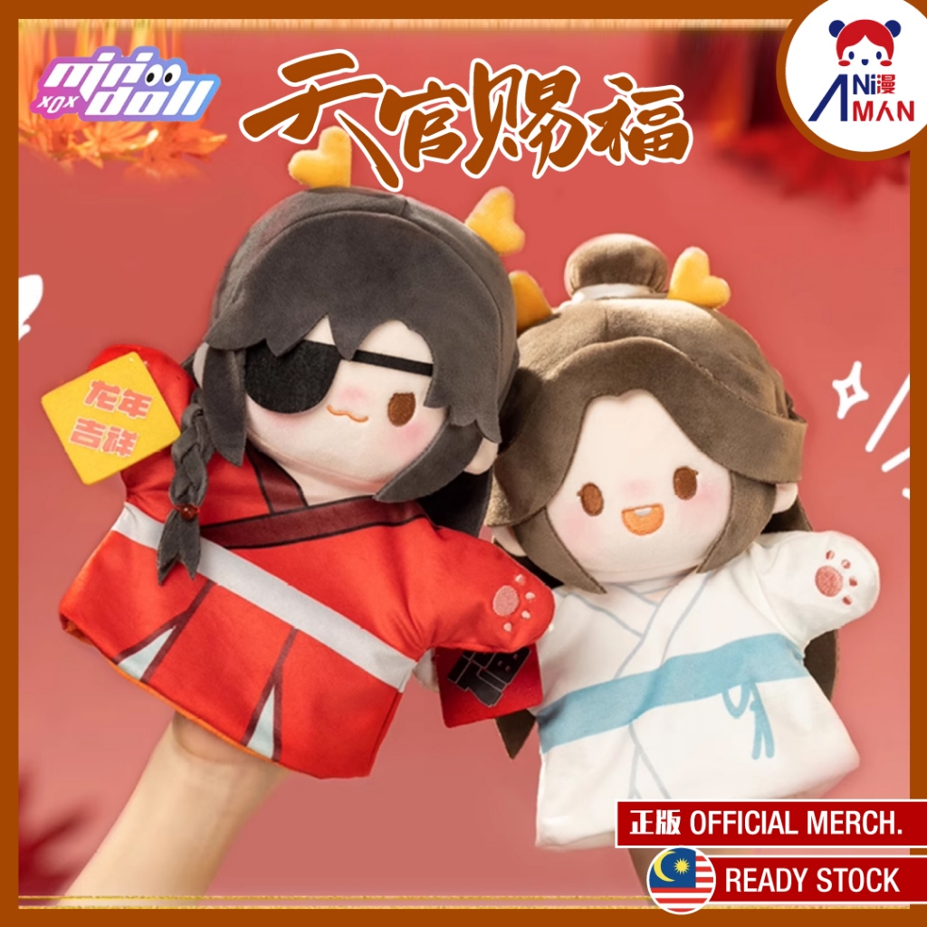 TGCF Heaven Official's Blessing Puppet Plushie Toy Minidoll Bilibili ...