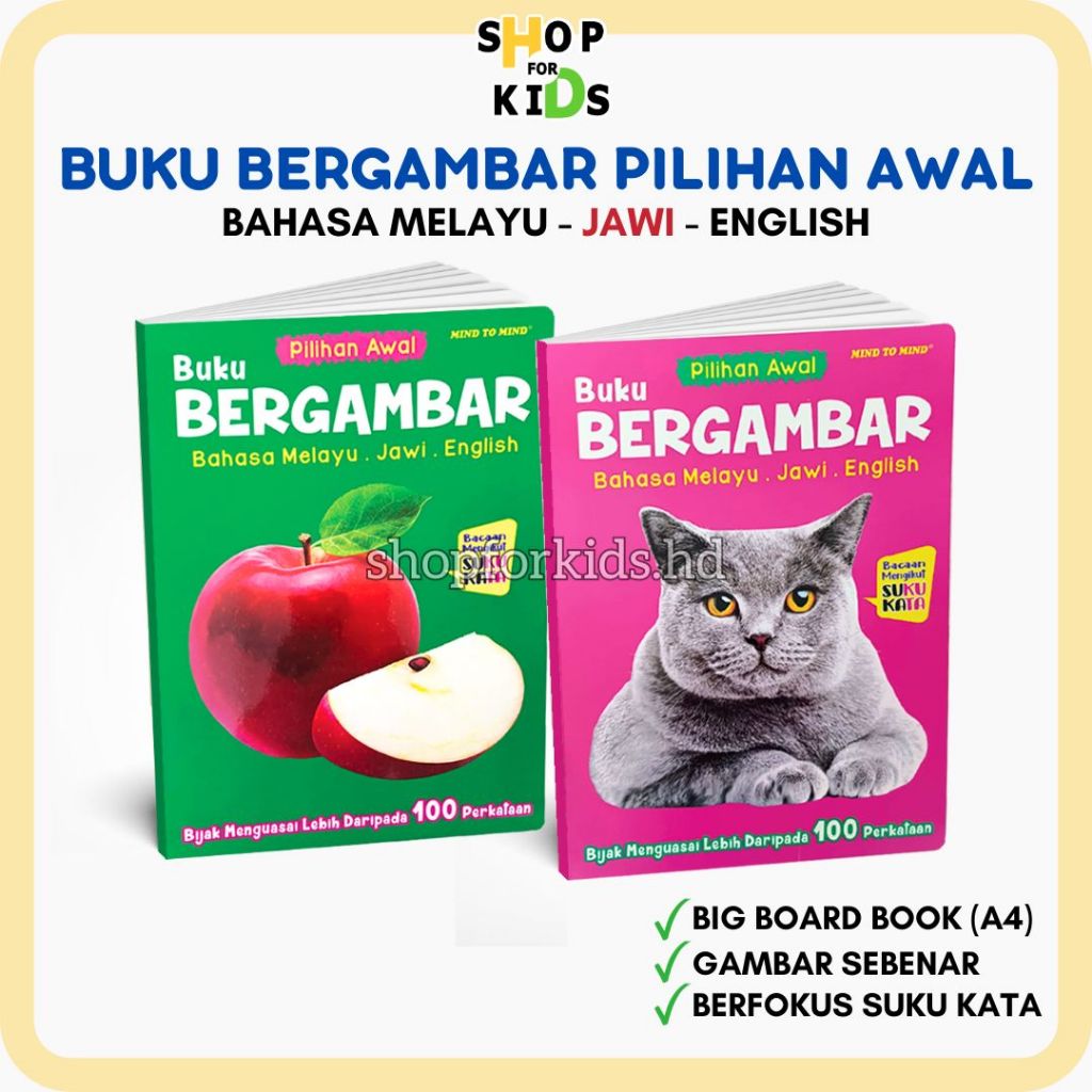 Picture Book AT THE EARLY OF MALAY LANGUAGE JAWI ENGLISH Big Board Book ...