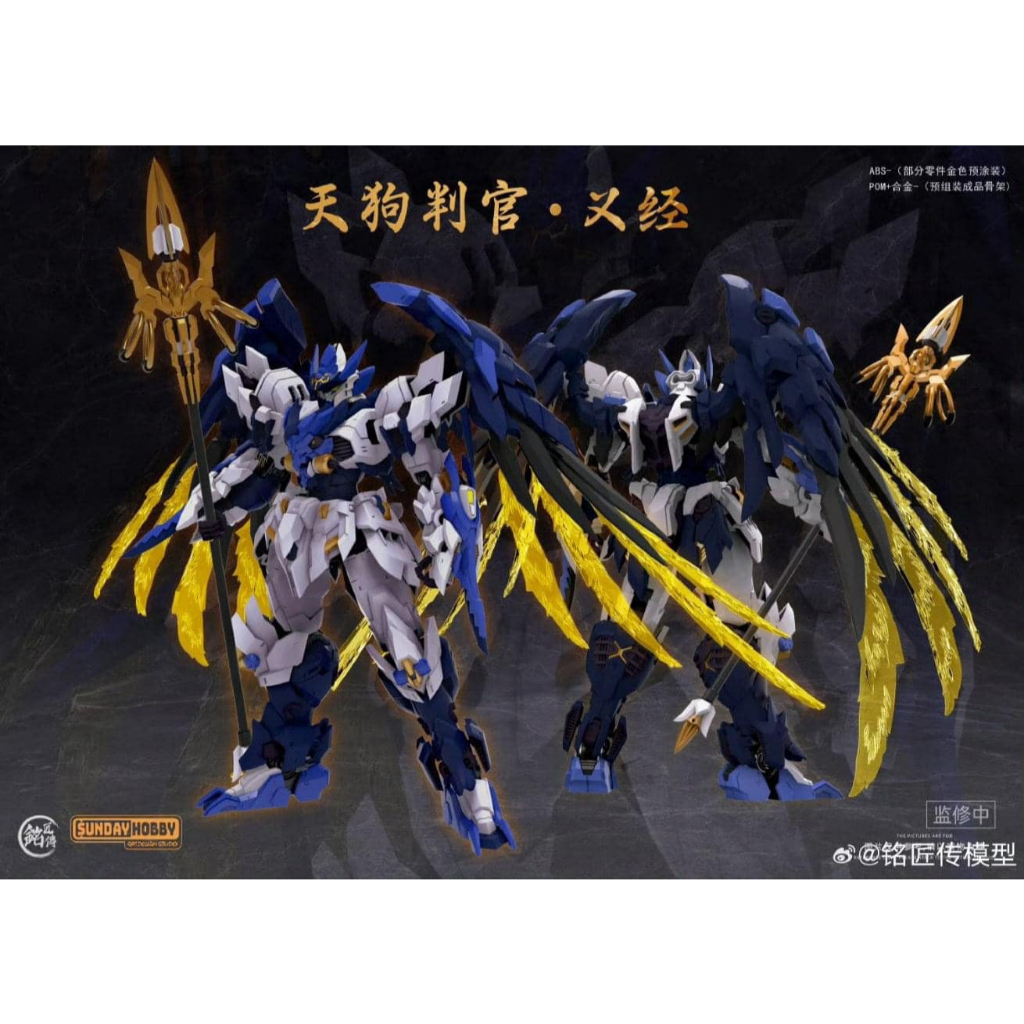 Mingjiang Tengu Judge -Yoshitsune- Full Action Plastic Model Kit ...