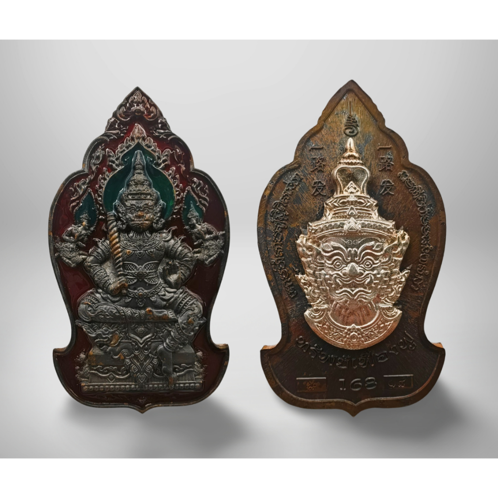All the Way Dharma Protector Ghost King 12 Ghost King Sap Phreng Fu 168 ...