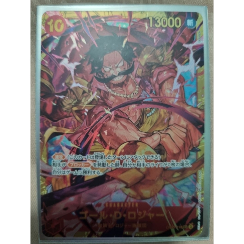 OP09-118 Gol.D.Roger [SEC] - Emperors in the New World/Bandai/One Piece ...