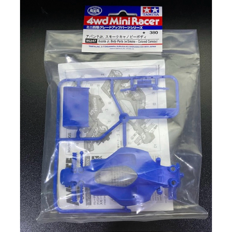 Tamiya 95247 Avante Jr Body Parts (w/smoke - colored canopy) | Shopee ...