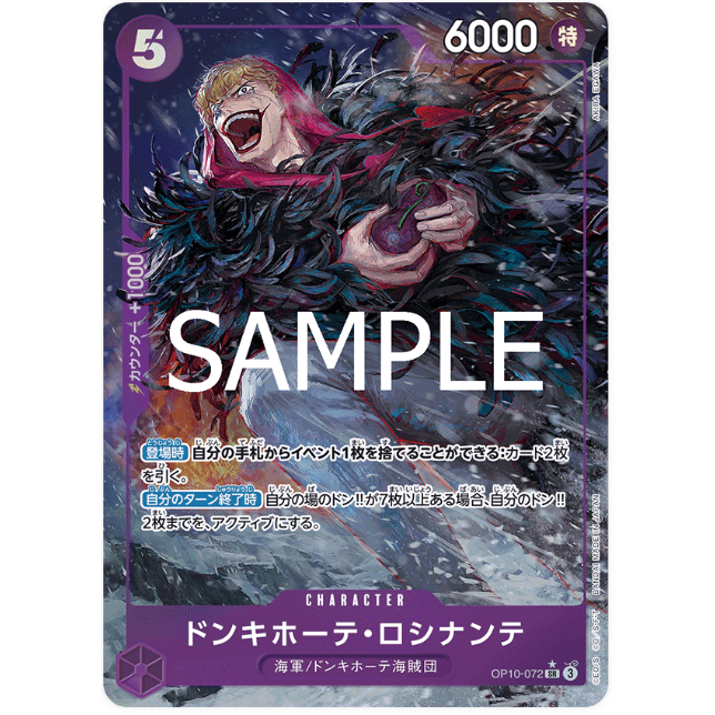 ONE PIECE CARD Game OP10-072 Donquixote Rosinante corazon ( SR ) opcg OP10-72 Purple AA Parallel ...