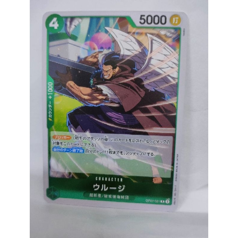 Bandai Official TCG One Piece TCG OP07-021 R | Shopee Philippines