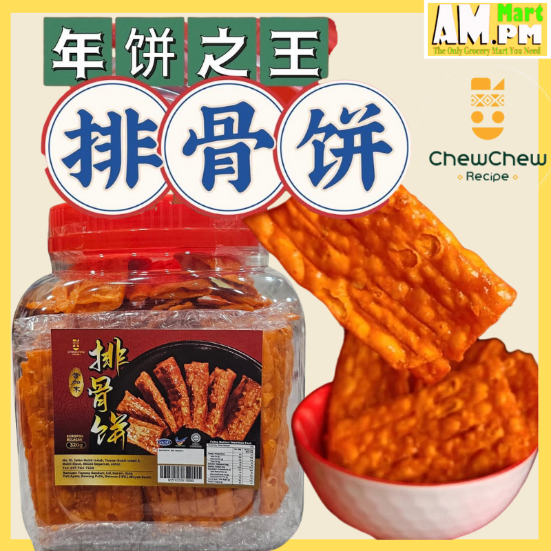 Chewchew Recipe Old Secret Recipe Crispy Belacan Keropok Year Cake King ...