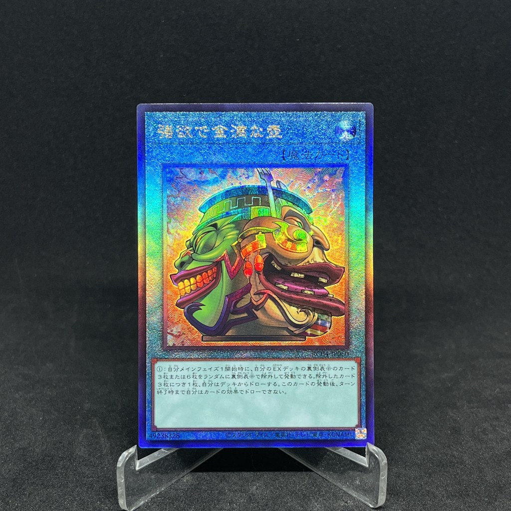 YUGIOH - Pot of Extravagance - Ultimate UTR ( RC04-JP060 ) [ JY CARD ...