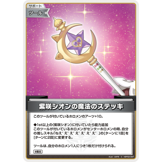 Hololive OCG [JP] hBP02-087 (U) Sion Murasaki's Magic Stick | Shopee ...