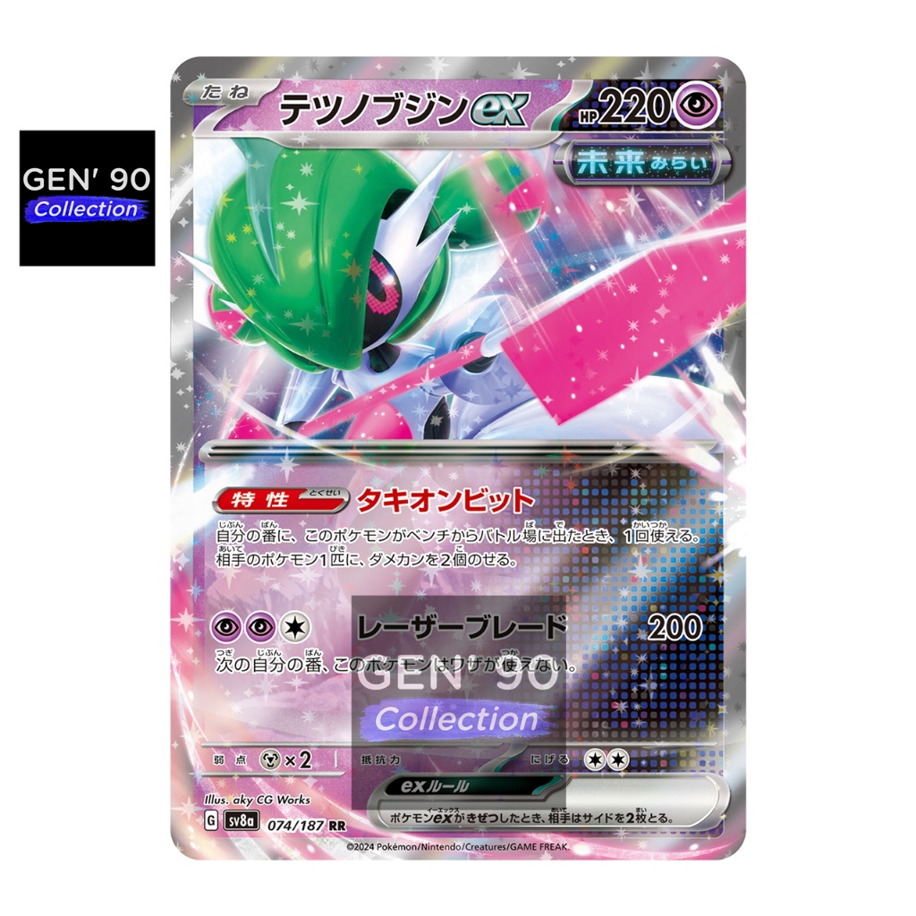 PTCG POKEMON CARD [VER.2024] [Iron Valiant ex] [铁武者 ex] SV8a 074/187 RR [Japanese] [Gen 90 ...