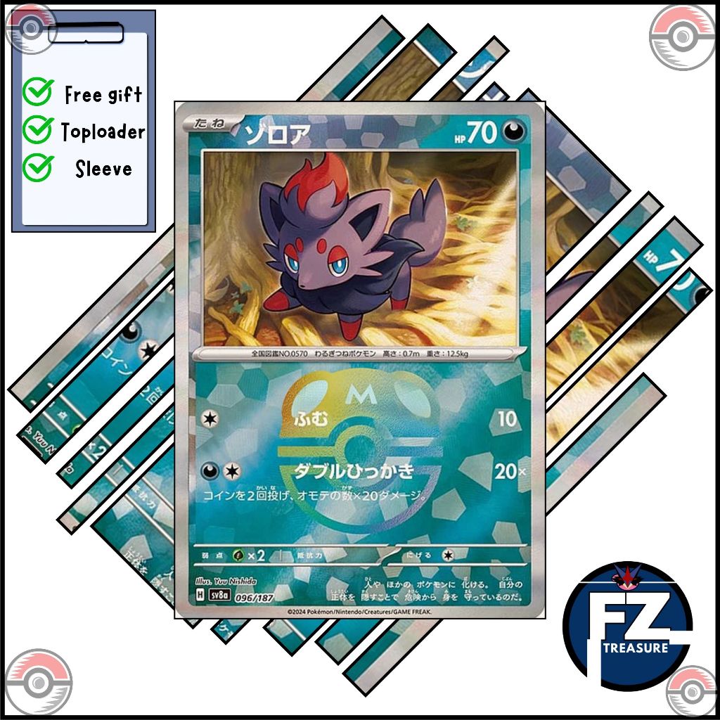 Pokémon TCG Zorua / ゾロア 096/187 sv8a [JPN Master Ball RH] [FZ Treasure] | Shopee Philippines