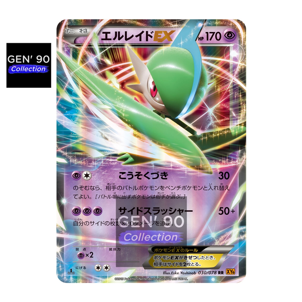 PTCG POKEMON CARD [VER.2015] [1st Edition] [Gallade EX] [艾路雷朵 EX] XY6 030/078 HOLO [Japanese ...