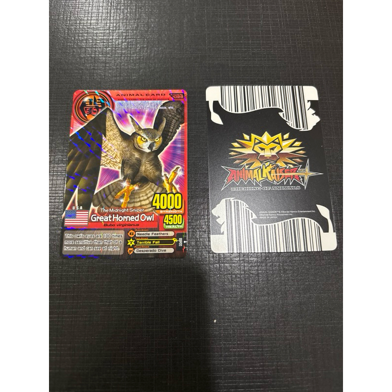 Animal Kaiser Plus Great Horned Owl (A-026 ) (Animal Card ) | Shopee ...