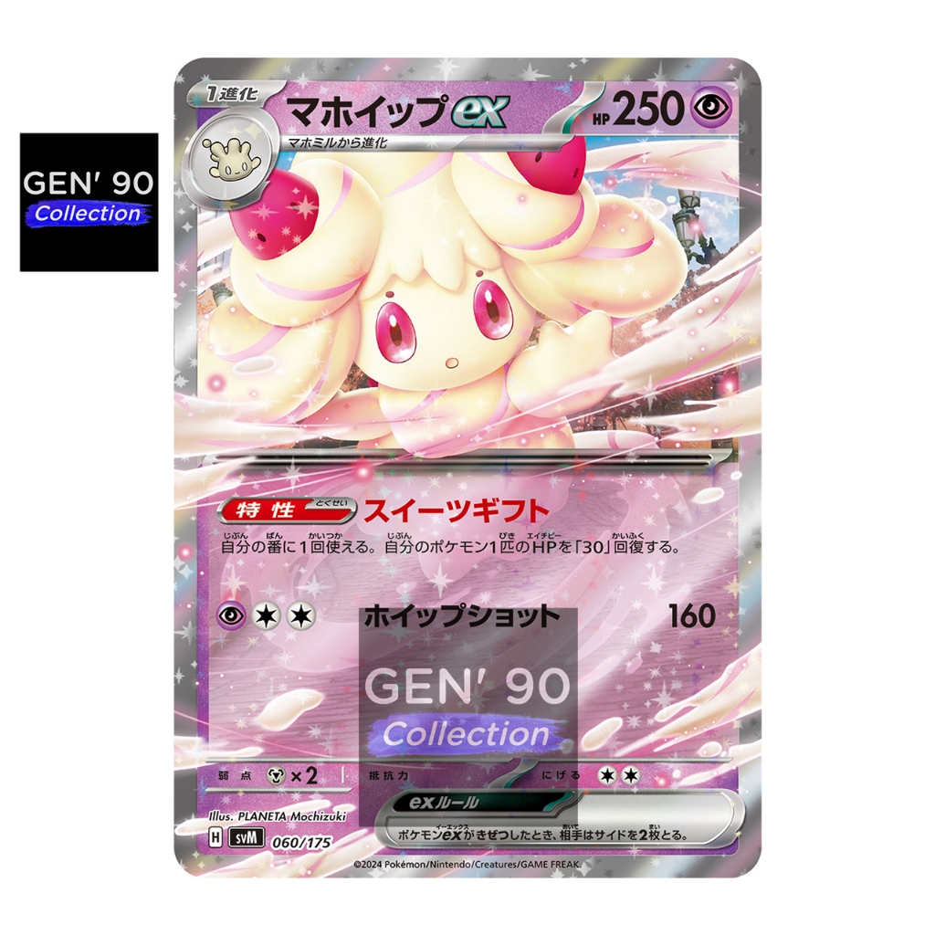 PTCG POKEMON CARD [VER.2024] [Alcremie ex] [霜奶仙 ex] SVM 060/175 RR [GEN 90] [Japanese] | Shopee ...
