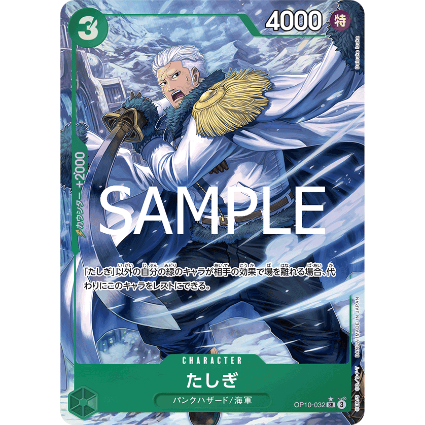 OP10-032/ Tashigi /Royal Blood- [OP-10]/ Bandai / One Piece Card Game ...