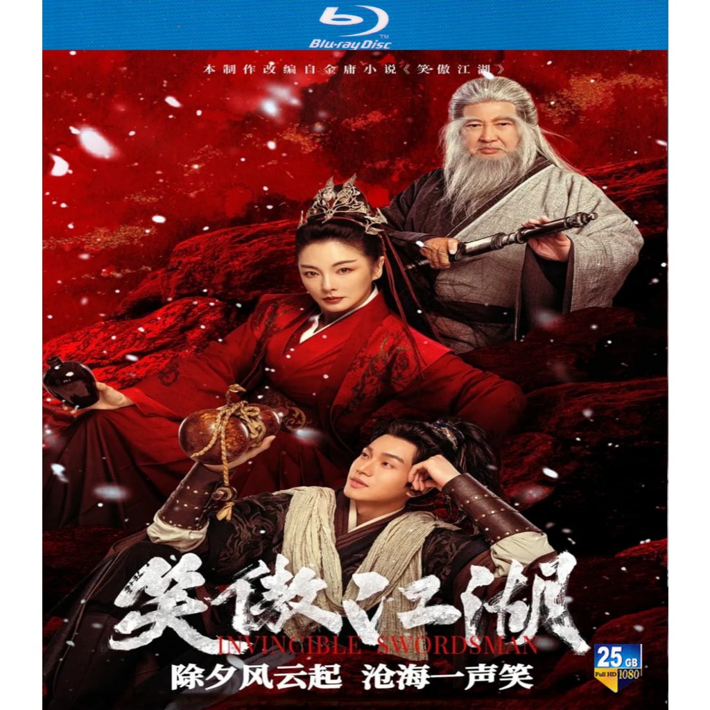 BLURAY MOVIE: Laughing Tsujiang Lake 2025 Starring: Zhang Yuqi/Huang Xiyan/Hong Jinbao/Yin Ziwei ...