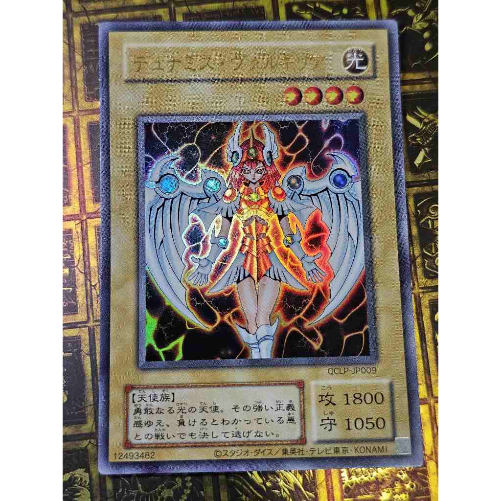 QCLP-JP009 Dunames Dark Witch / 神力女武神【Gemi-Knight】Yugioh 12493482 (Old Ver.) | Shopee Philippines