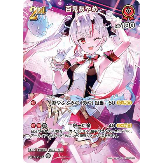 Hololive TCG hBP02 SR / hSD02-009 | Shopee Philippines