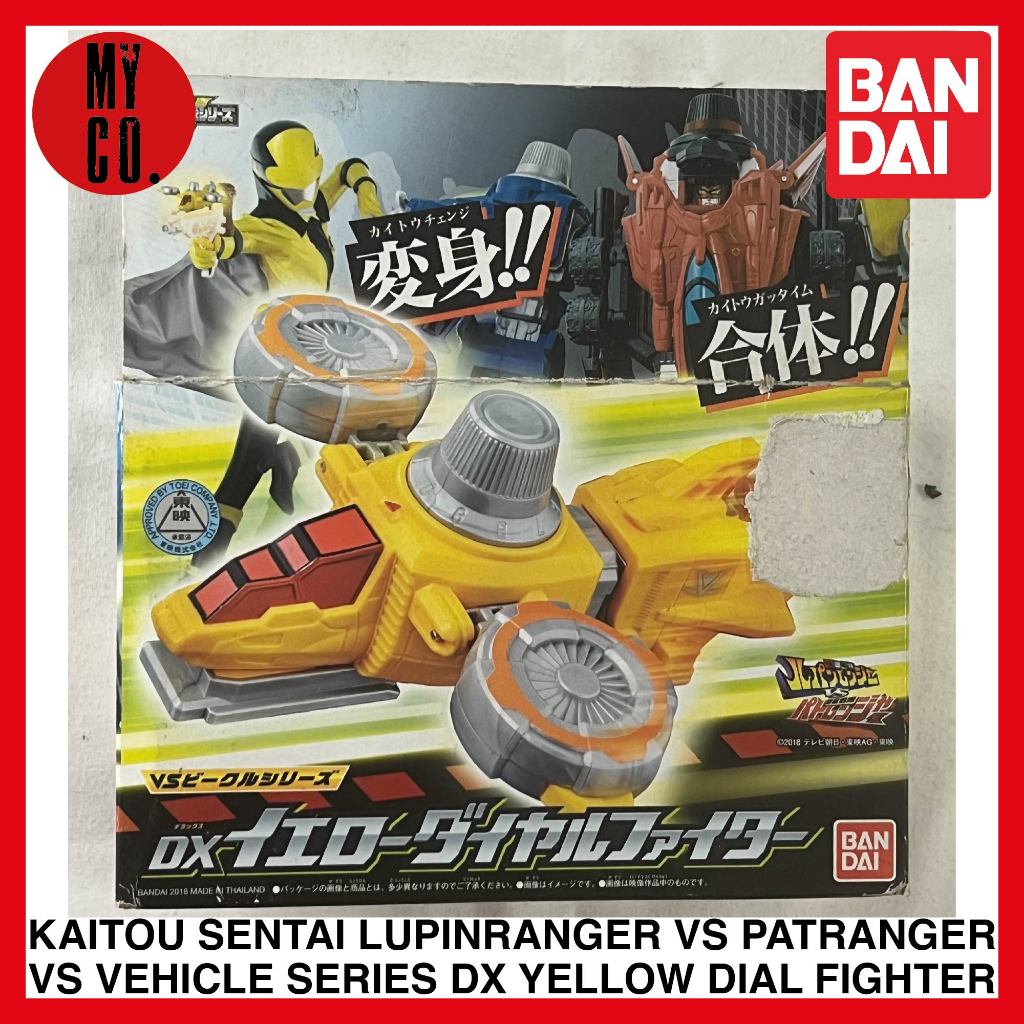 KAITOU SENTAI LUPINGRANGER VS. PATRANGER VS VEHICLE SERIES DX YELLOW ...