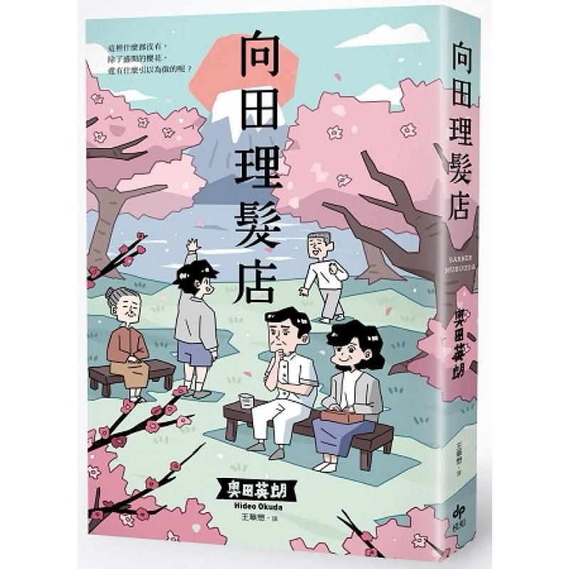 Xiangtian Barber Shop Eiro Oda/Wang Huamao Translated Novels | Shopee ...