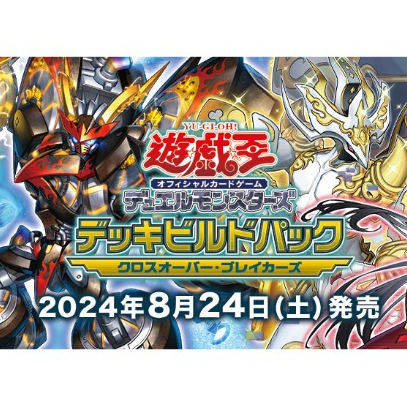DBCB Deck Build Pack: Crossover Breakers デッキビルドパック -クロスオーバー・ブレイカーズ- Yugioh OCG Duel Monsters 游戏王 ...