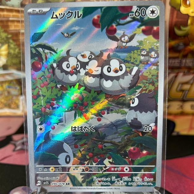 Pokemon TCG Japanese SV1S - Scarlet EX - Starly AR - 90/78 | Shopee ...