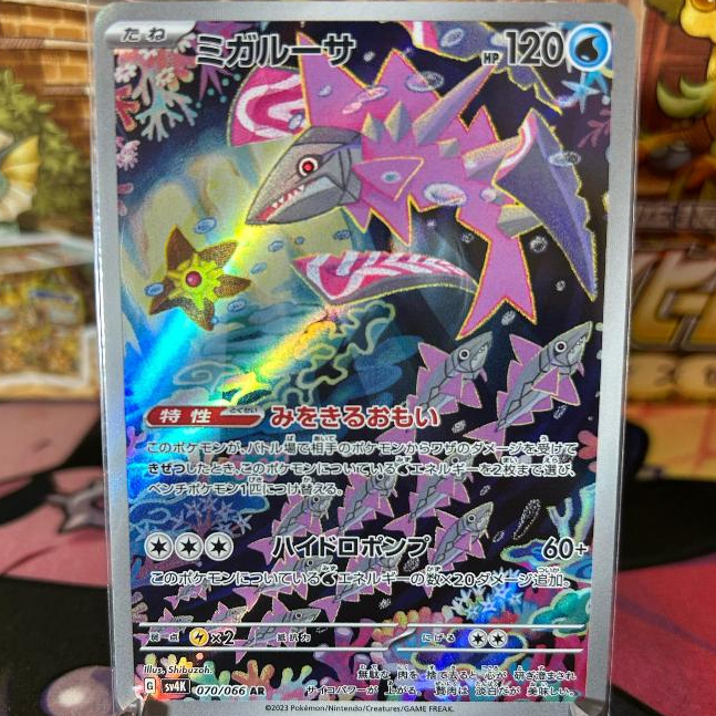 Pokemon TCG Japanese SV4K - Ancient Roar - Veluza AR - 70/66 | Shopee ...