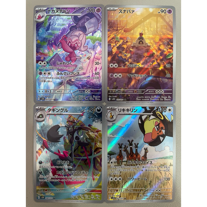 PTCG POKEMON Sv2D Clay Burst - Mixed AR [Japanese] | Shopee Philippines