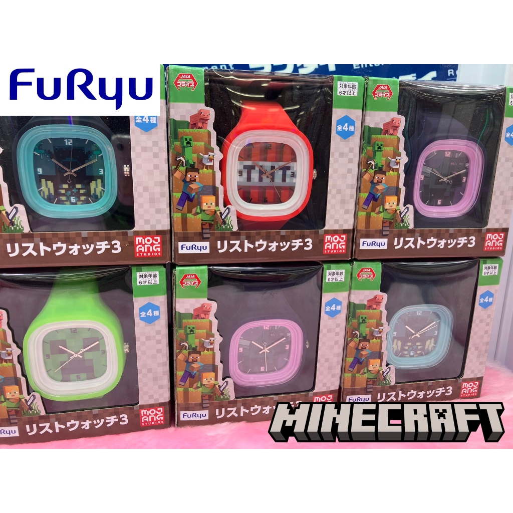 Furyu Minecraft Watches from Japan - Version 3 | Shopee Philippines