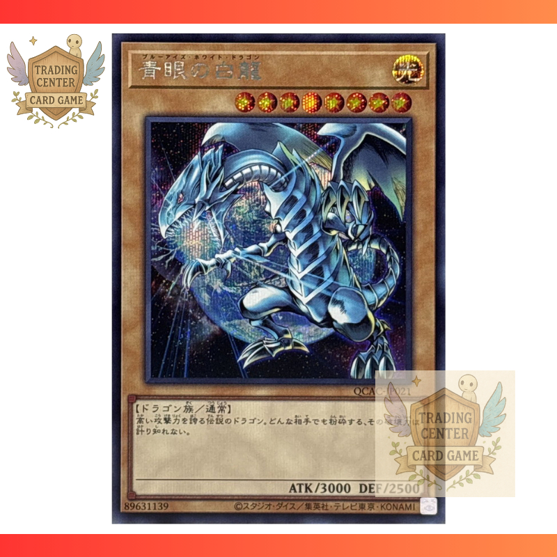 YGO YuGiOh Card QCAC-JP021 Blue-Eyes White Dragon Earth Background Japanese OCG | Shopee Philippines