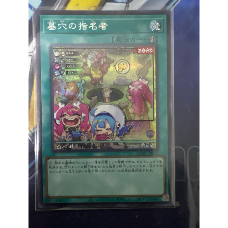 QCAC-JP015 Called by the Grave SER(New Art) | Shopee Philippines