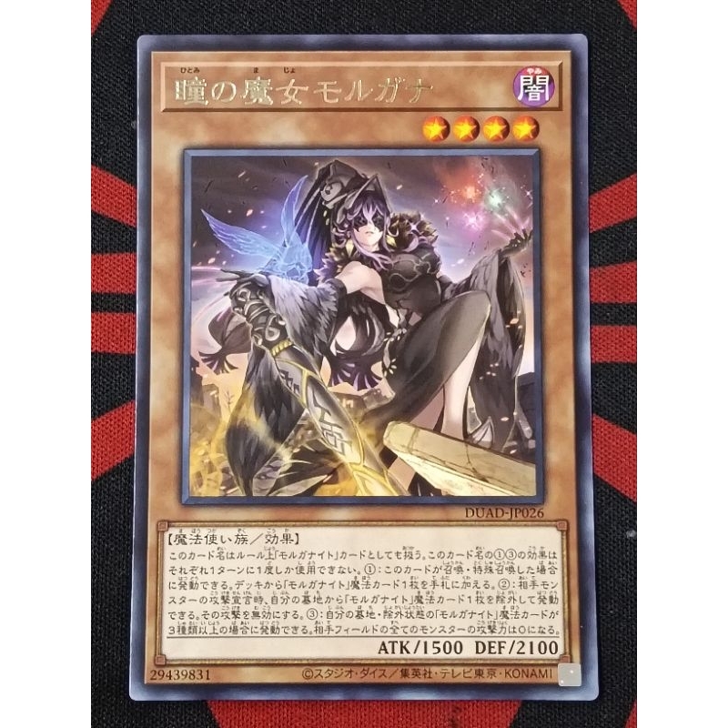 YUGIOH KONAMI DUAD-JP026 Morgana the Witch of Eyes (R) | Shopee Philippines