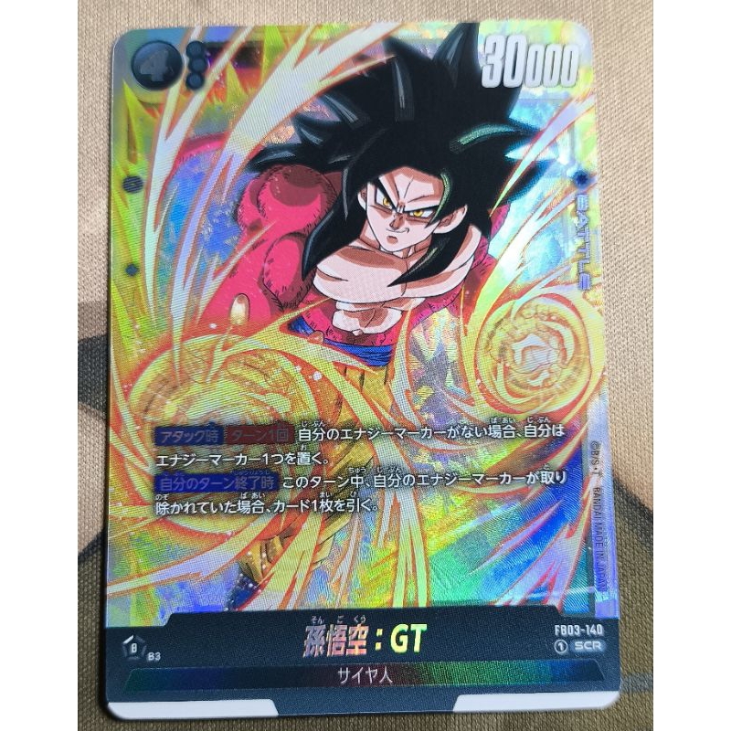 DBSCG Dragon Ball SCG Fusion World FB03-140 SCR | Shopee Philippines