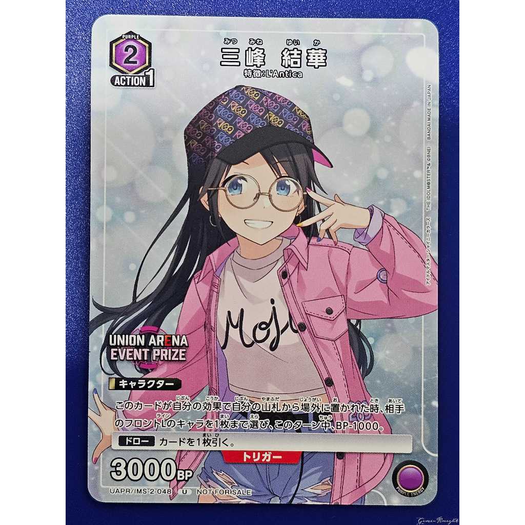 【Gemi-Knight】UNION ARENA [IDOLM@STER SHINY COLORS] UAPR/IMS-2-048 (U) 三峰 結華 / Yuika Mitsumine ...