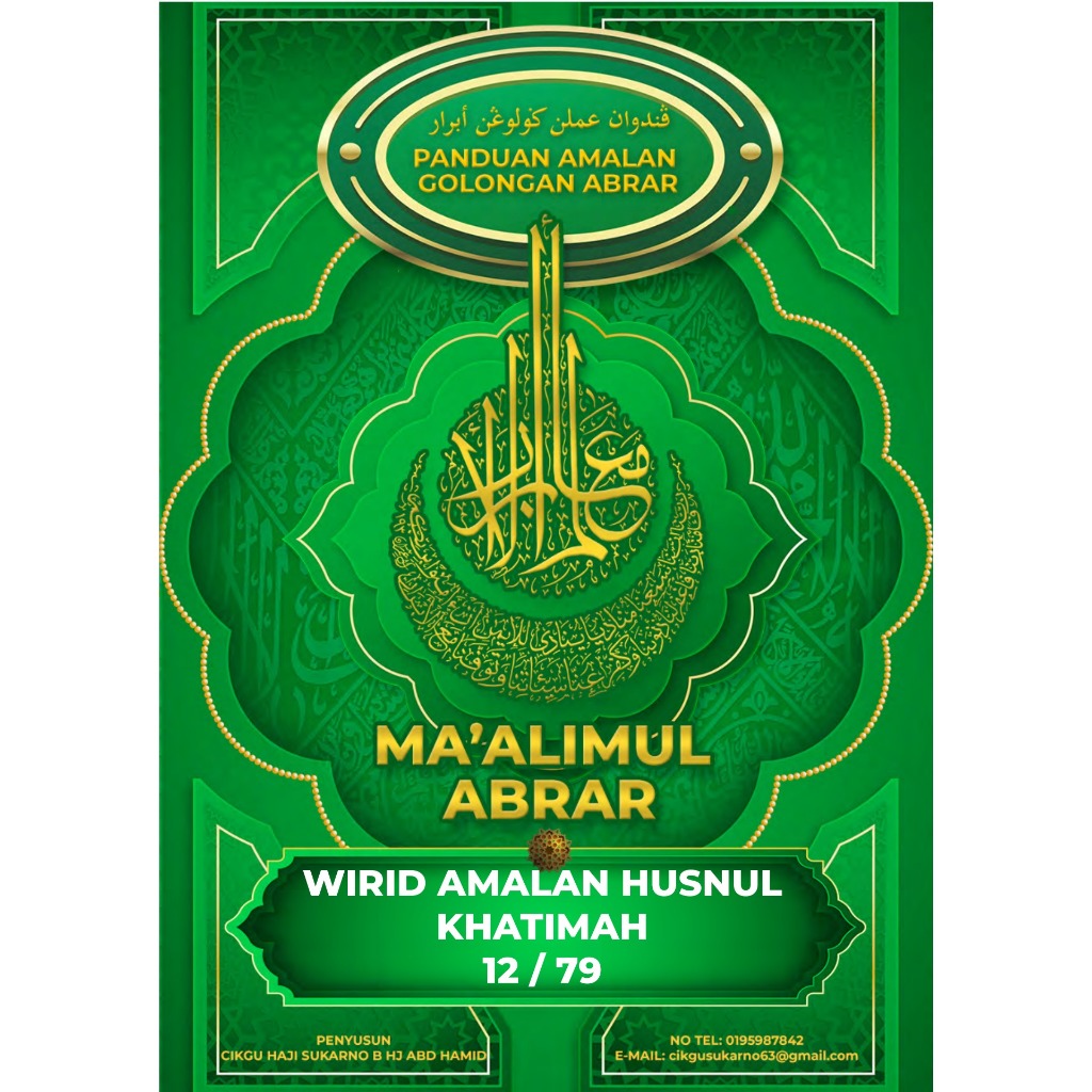 Ma'alimul Abrar Guide Abrar Group New Edition | Shopee Philippines