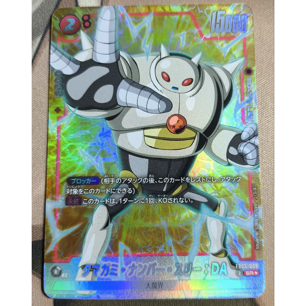 DBSCG Dragon Ball SCG Fusion World FB05-009 AA Alternate Art | Shopee Philippines