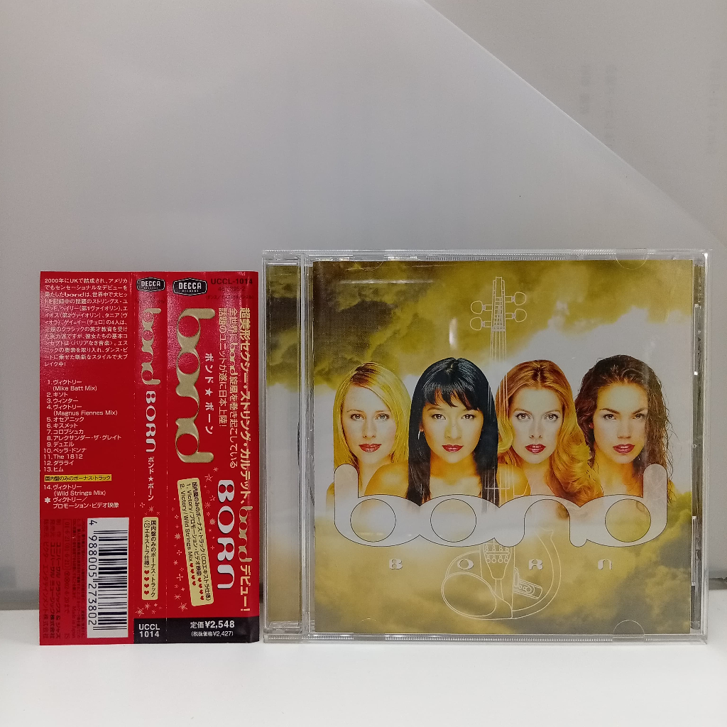 U262-55 CD TERPAKAI [ BOND - BORN ] USED CD U262-55 | Shopee Philippines