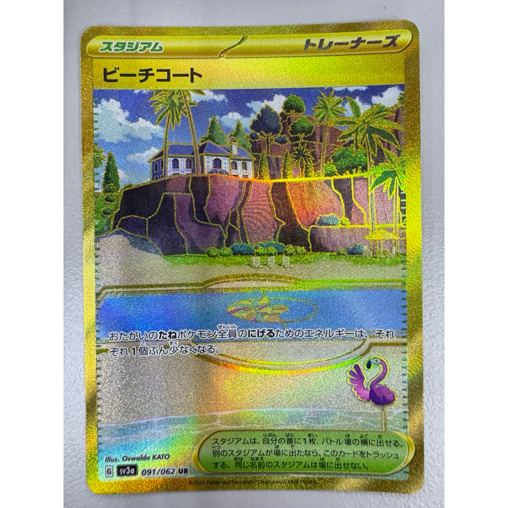 (Japanese) Pokemon card - Training court 091/062 | Shopee Philippines