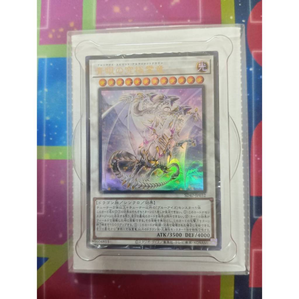 YUGIOH SD47 Structure Deck: Advent of the Eyes of Blue SEAL WITHOUT BONUS PACK | Shopee Philippines