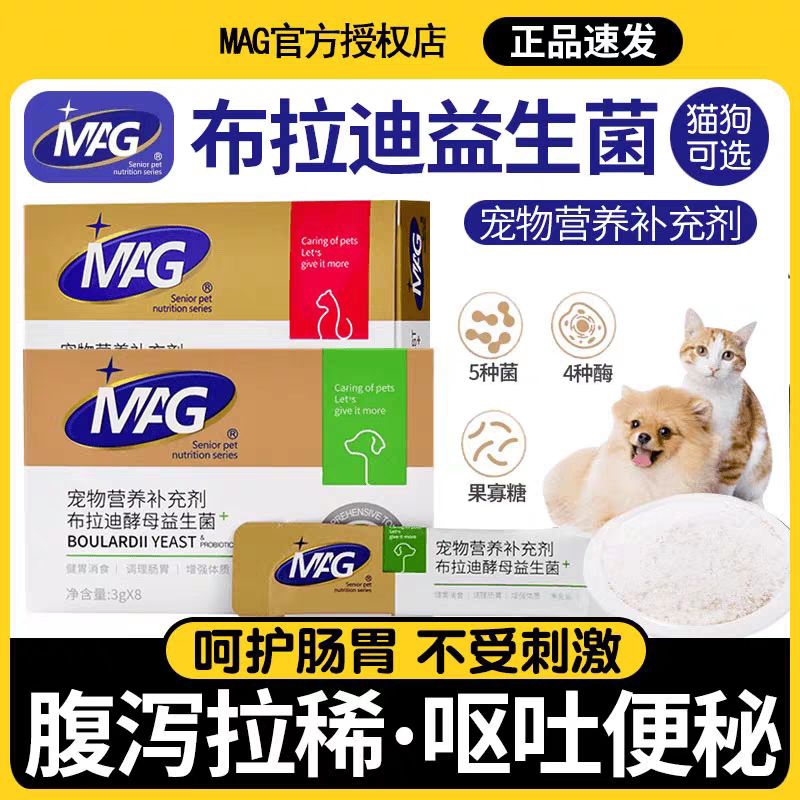 MAG Probiotics Contains Bradi Yeast Cat Dogs Soft Poops Lala Thin ...