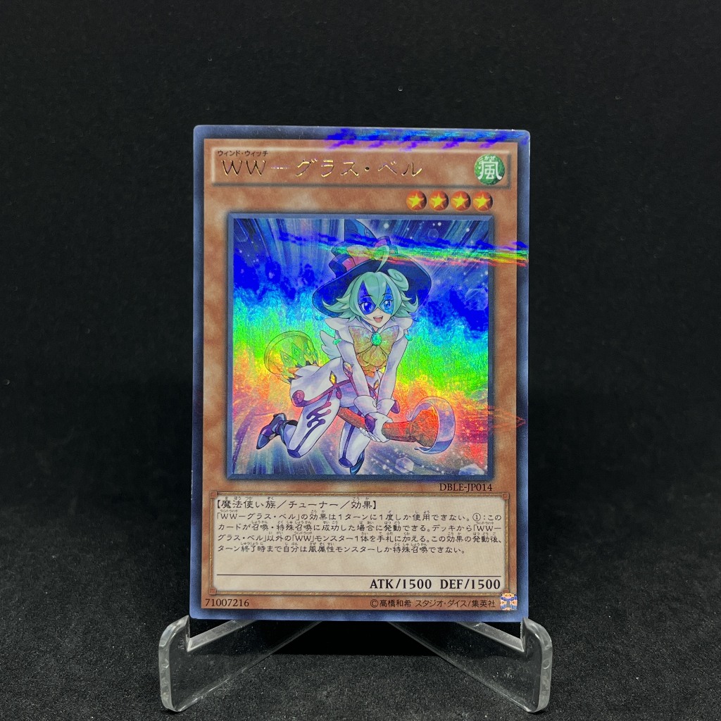 YUGIOH - Windwitch - Glass Bell - Ultra Parallel UPR ( DBLE-JP014 ...