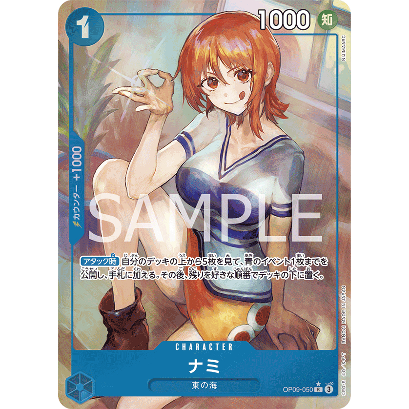 OP09-050 / Nami / Emperors in the New World- [OP-09] / Bandai / One ...