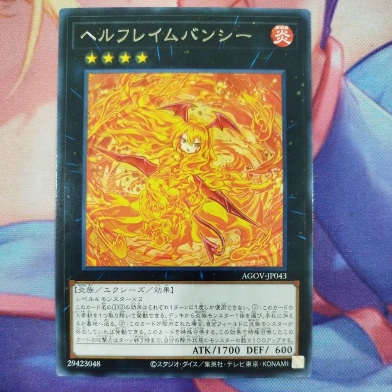 YUGIOH AGOV-JP043 Infernal Flame Banshee (R) | Shopee Philippines