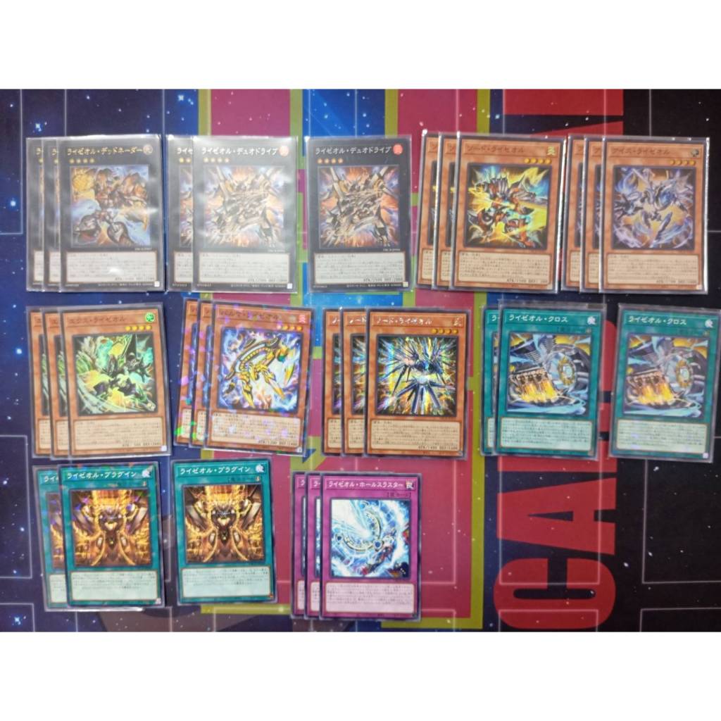 Yugioh DBCB Raizeol Full Set | Shopee Philippines
