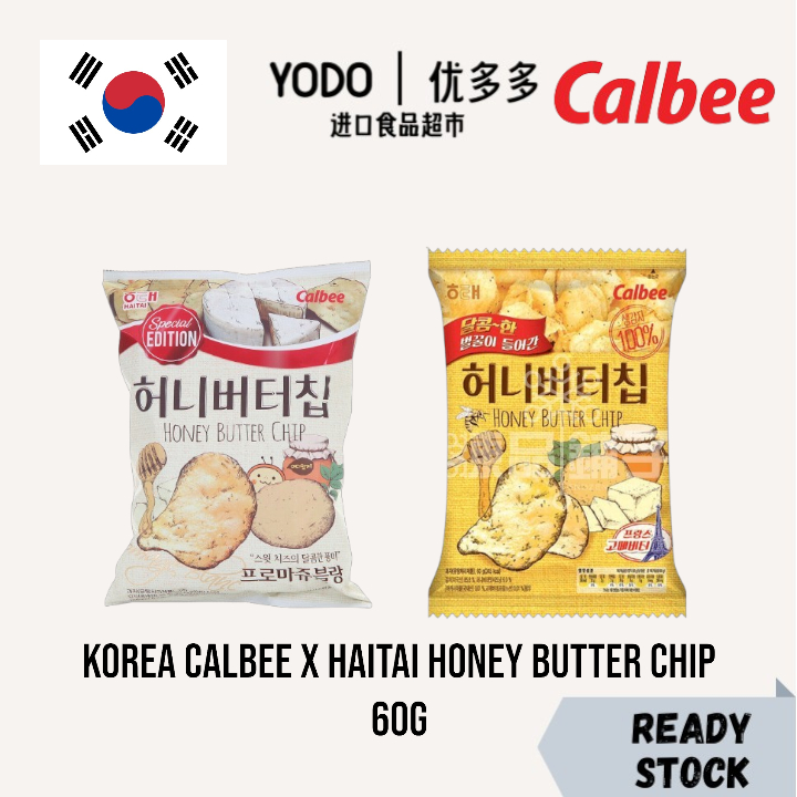 Korea Calbee X Haitai Honey Butter Chip 60g | Shopee Philippines