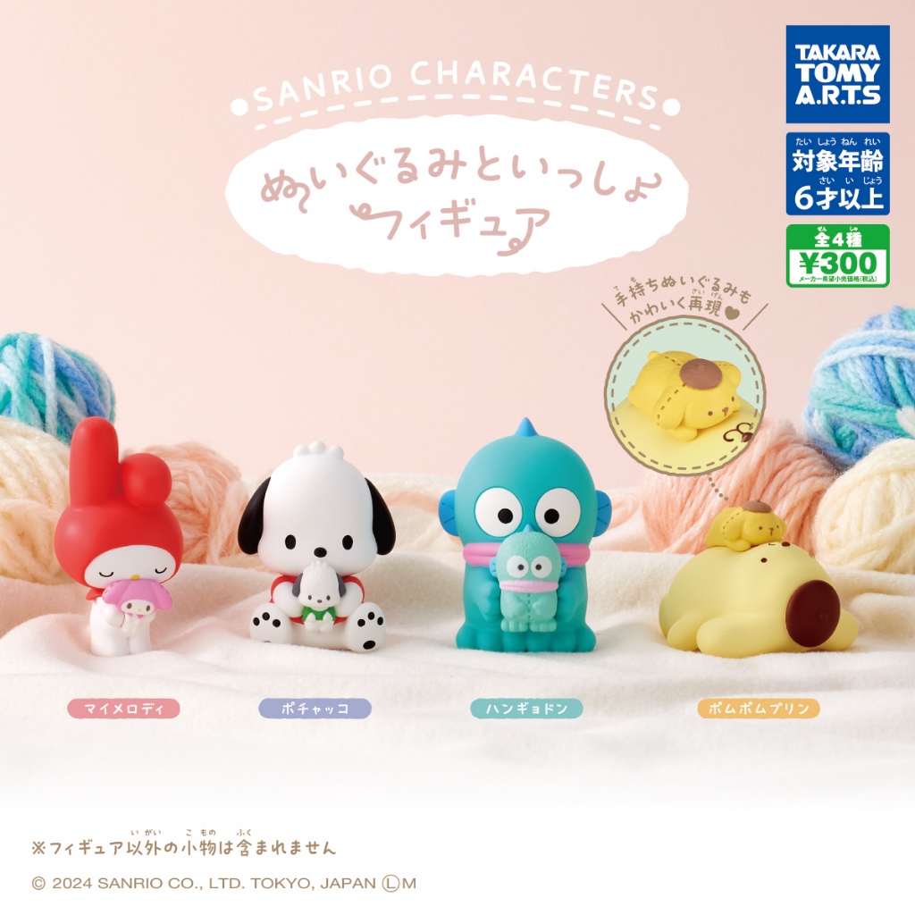 [Takara Tomy] Sanrio Characters Plush Toy Figure 三丽鸥日本扭蛋 - Gashapon ...